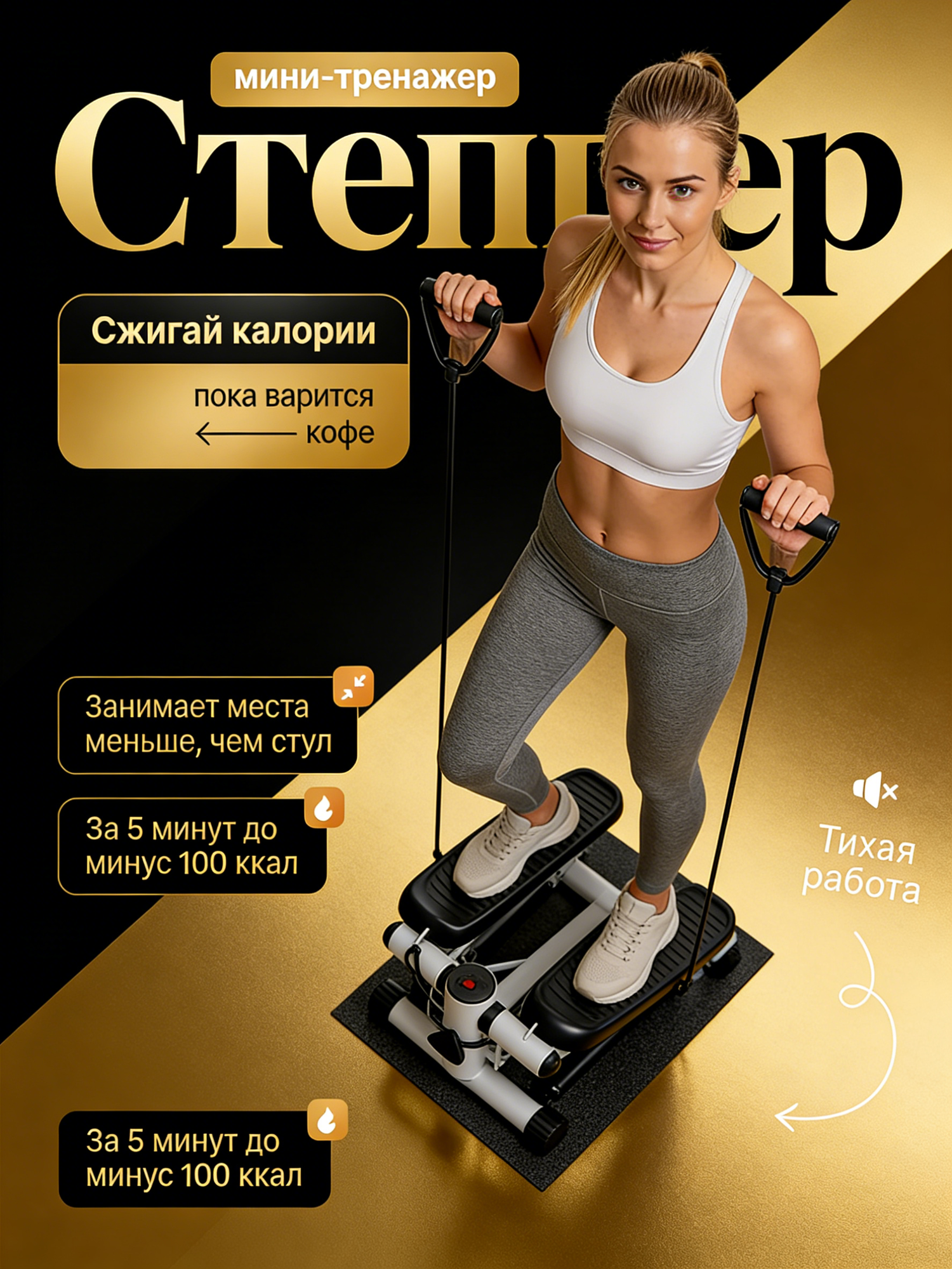 Степпер с эспандерами тренажер для дома Мини тренажер для похудения, для ходьбы, для ног и ягодиц