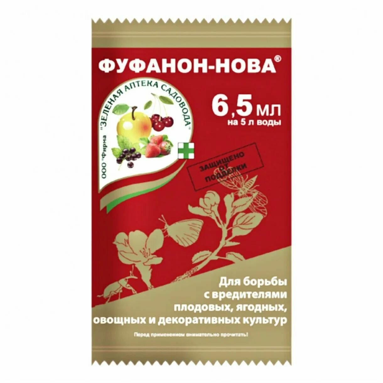 Пестицид Фуфанон-Нова, ВЭ (440 г/л малатиона)