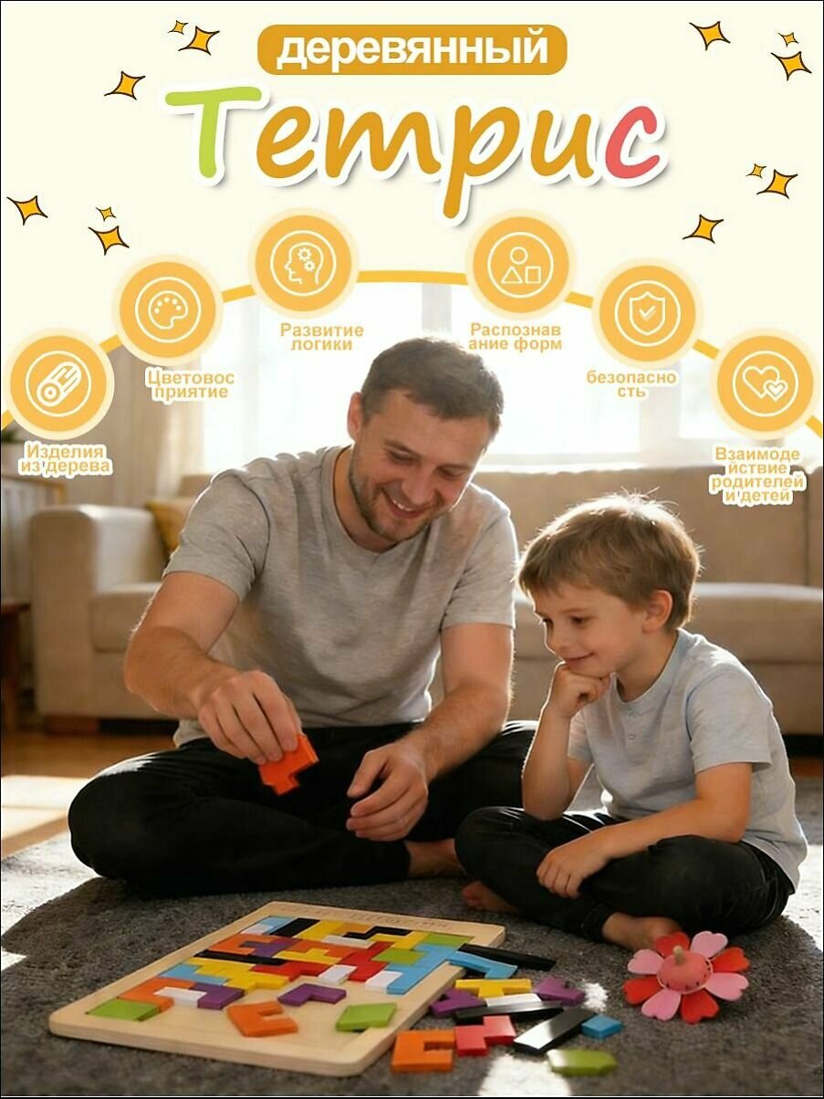 Головоломка "Тетрис", для детей, головоломка-оригами, дерево, разноцветный