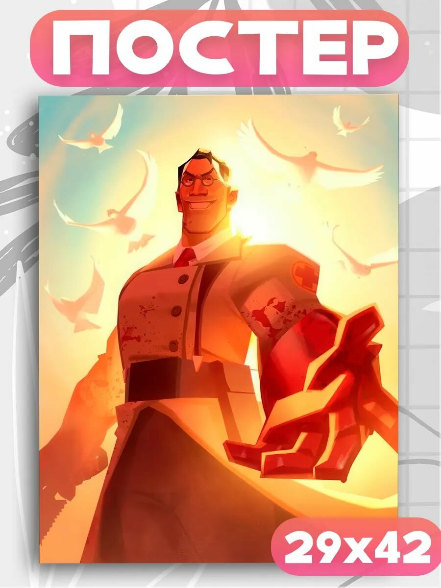 Постеры на стену Team fortress, , плакат 1шт, А3 размер.