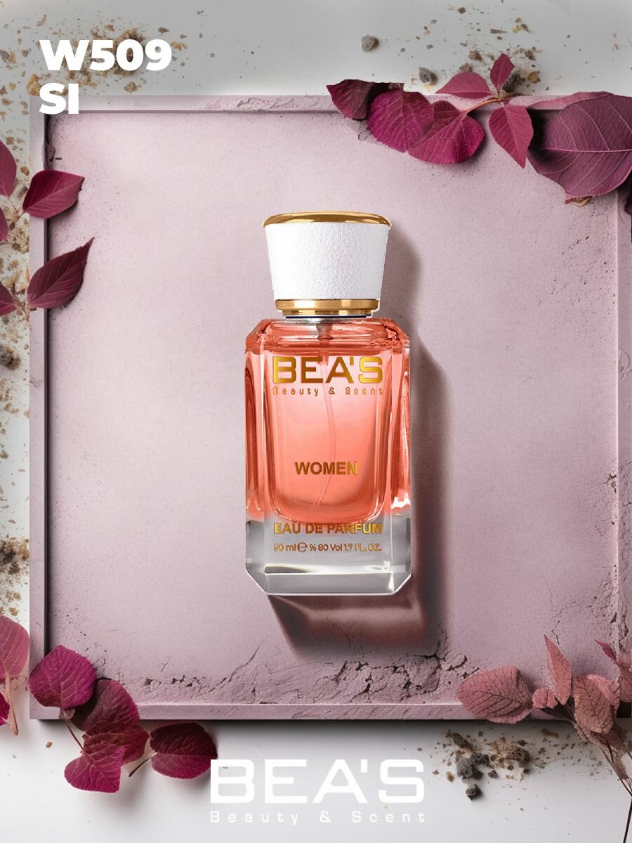 Дж Арм Си Si BEAS W509 edp 50 м