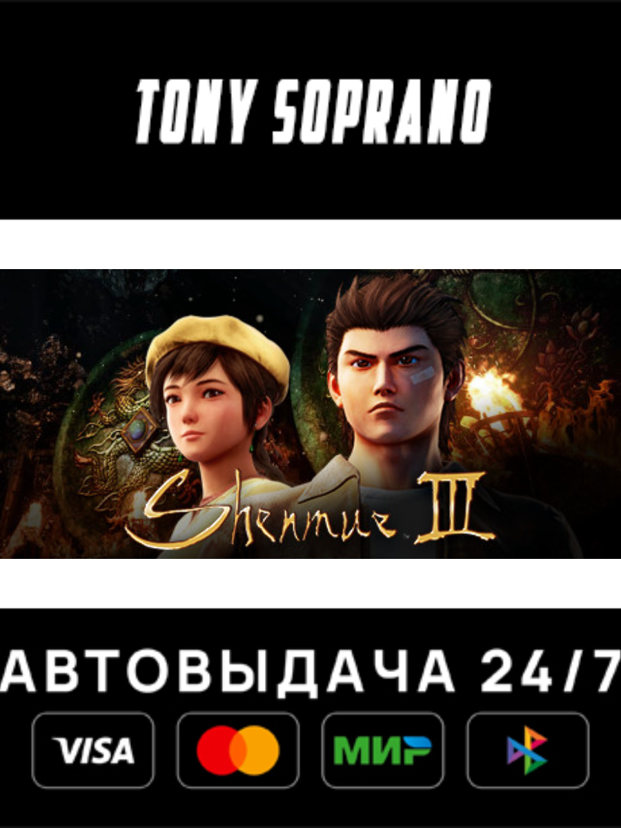 Shenmue 3
