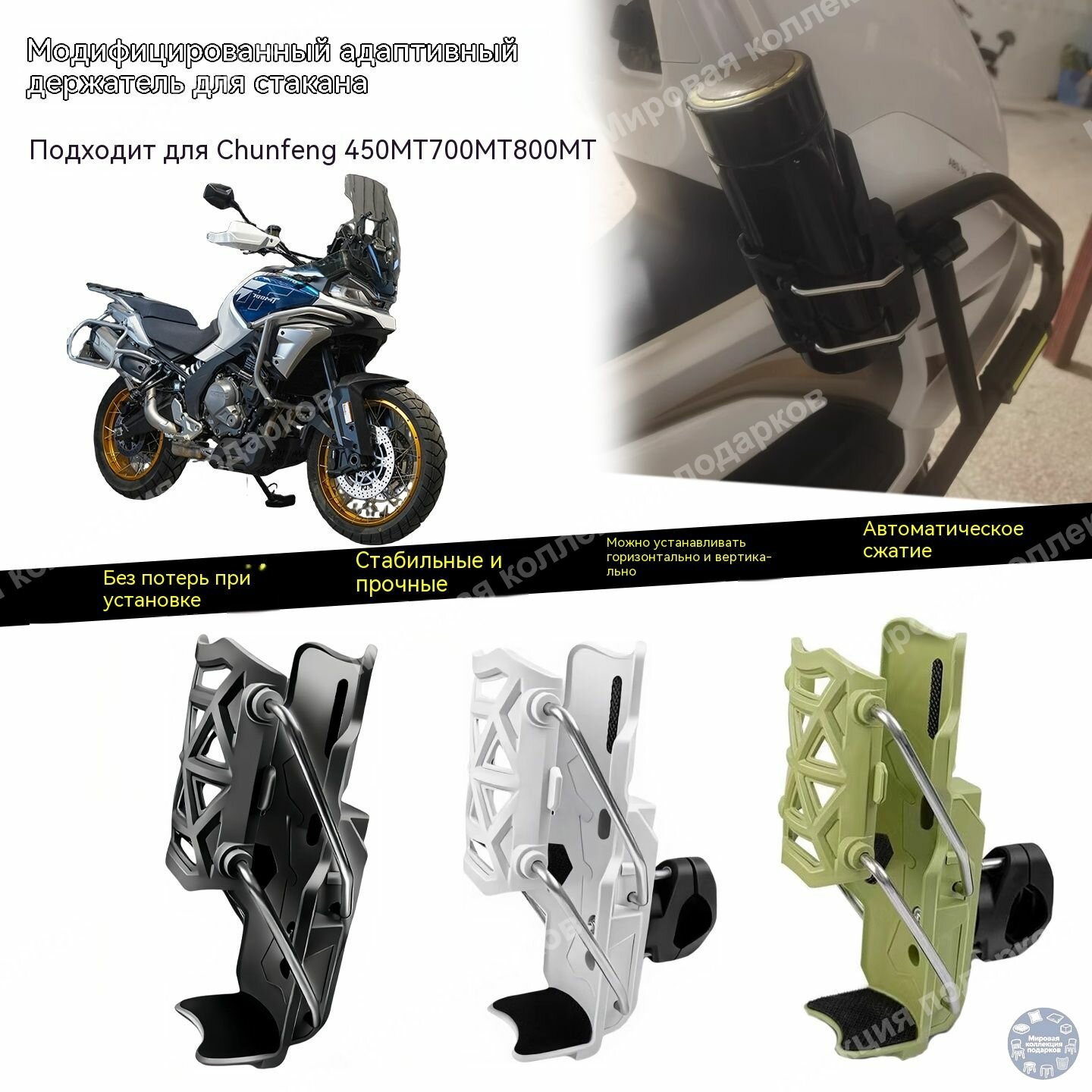 Держатель для бутылки на руль мотоцикла, для CFMOTO 450MT / 700MT / 800MT-X, нейлоновый хомут, диаметр трубы 22-28 мм, чёрный