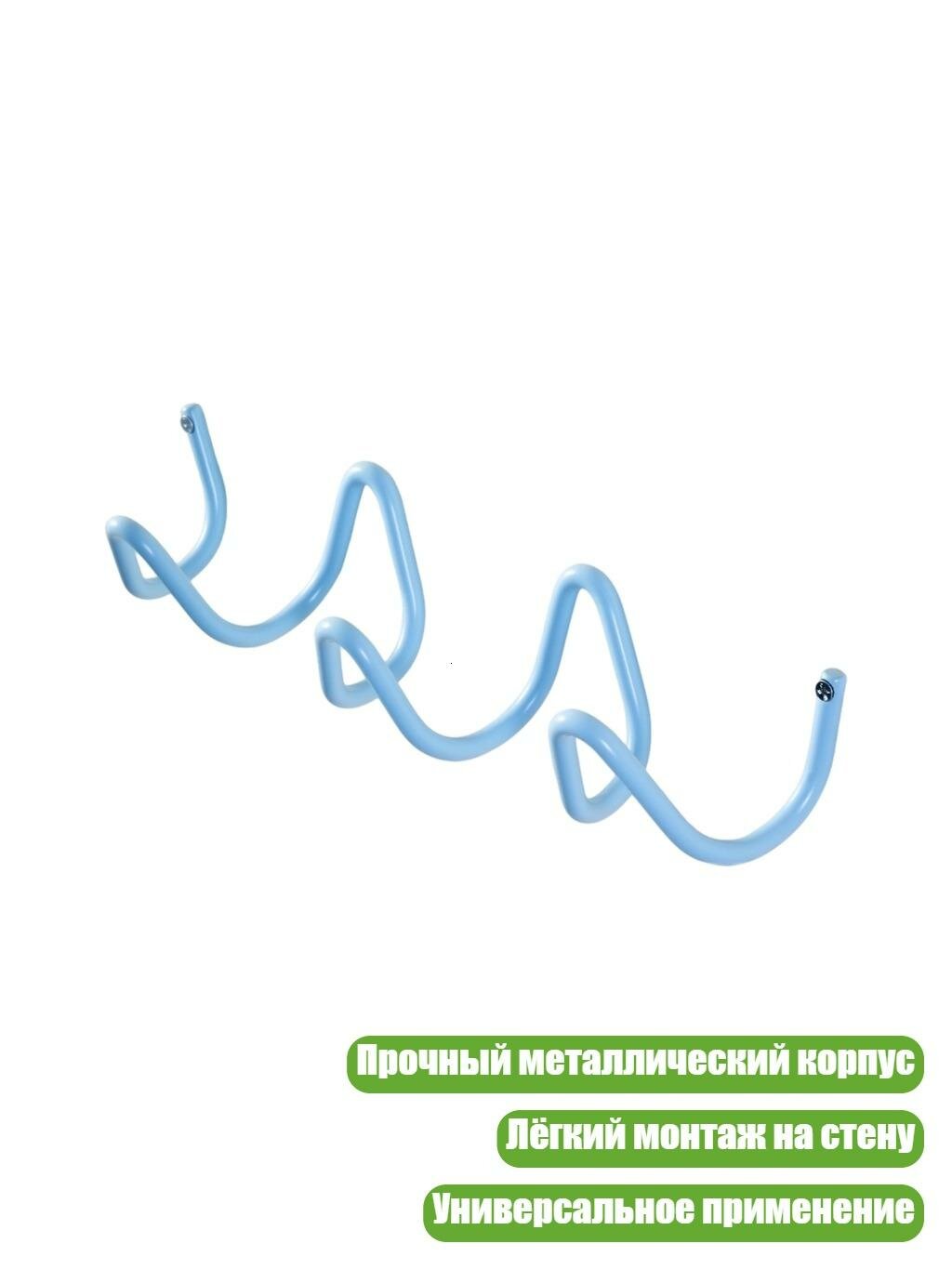 Металлический настенный крючок с тремя крюками, Синий