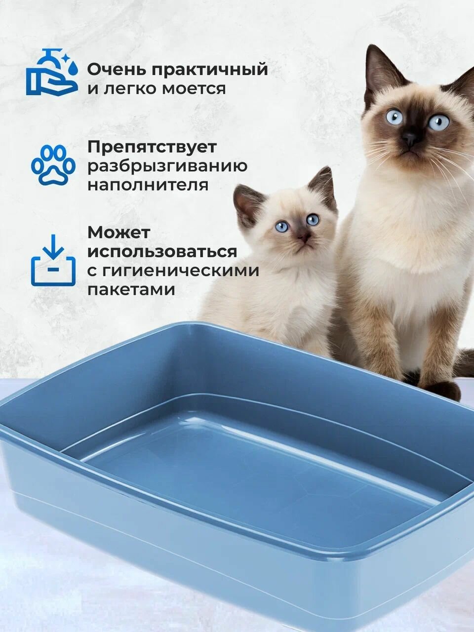 Лоток Ferplast для кошек, открытый, голубой , 46,5 x 35,5 x 11,5 см — фото 1