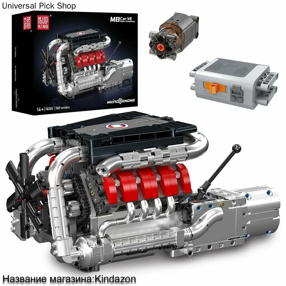 Конструктор Двигатель V8 + коробка передач(1169 деталей), игрушка автомобильный двигатель, С инструкцией, Рекомендуемый подарок