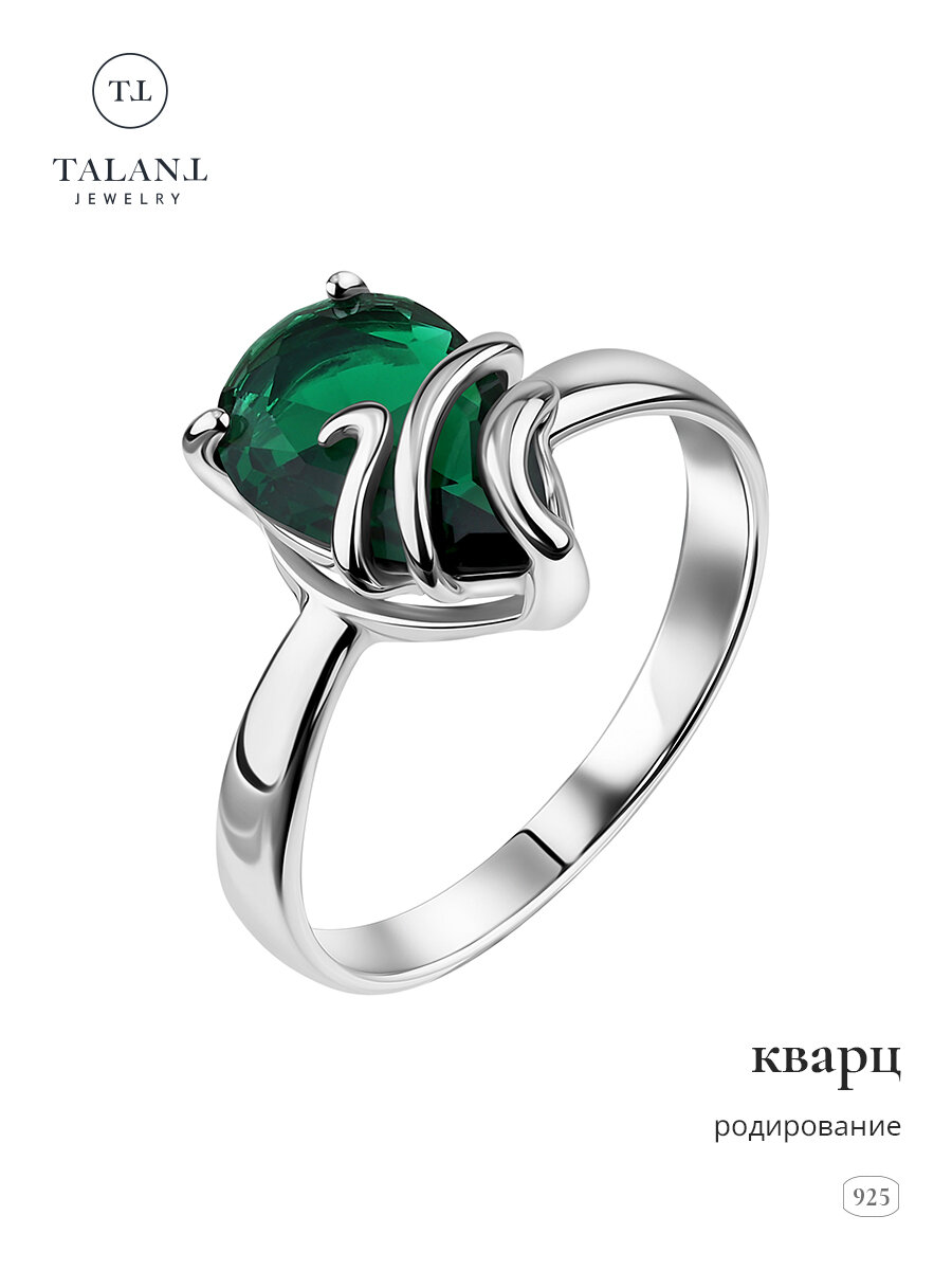 Кольцо, серебро, 925 проба, родирование, кварц синтетический