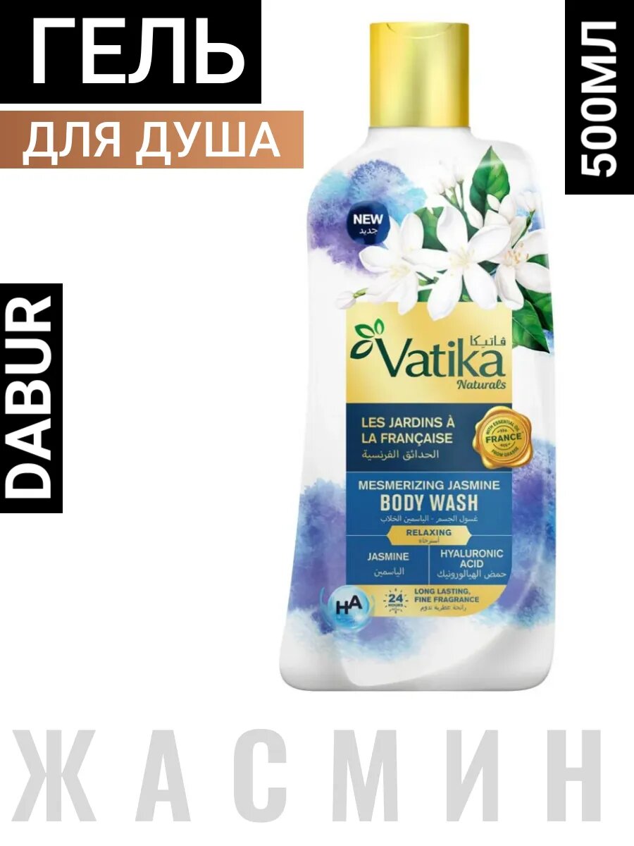 Гель для душа увлажняющий питательный Индия
