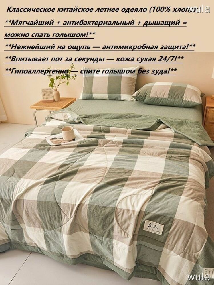 Prima Одеяло Односпальный 200x230 см, Всесезонное, с наполнителем Хлопок, комплект из 1 шт