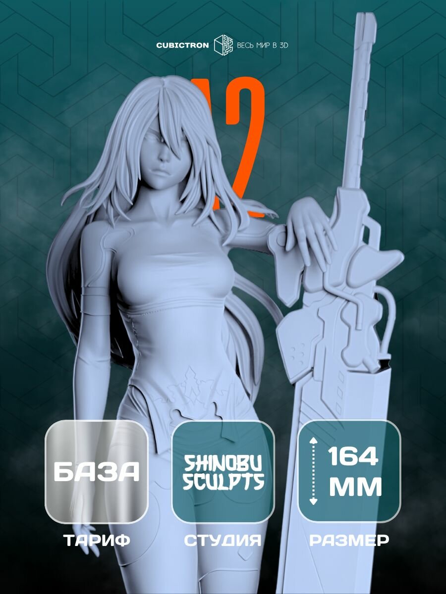 3D-фигурка "A2 (А2)" из аниме NieR Automata, серая, базовая обработка, 164 мм, фан-арт