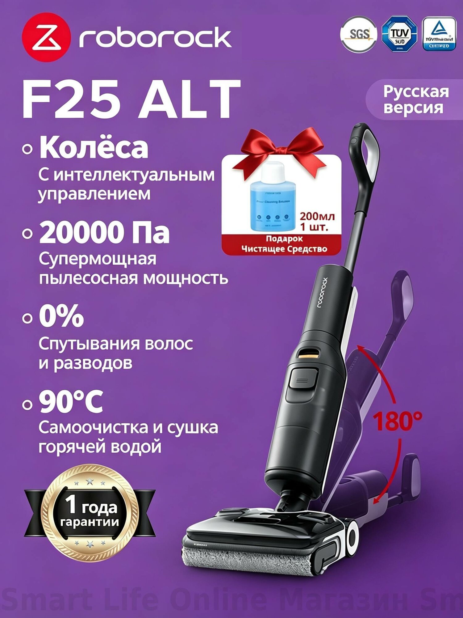 Вертикальный Моющий Пылесос Roborock F25 ALT (RU Версия)+Чистящее Средство 200мл/1 шт. , Колёса С Усилителем, Чёрный
