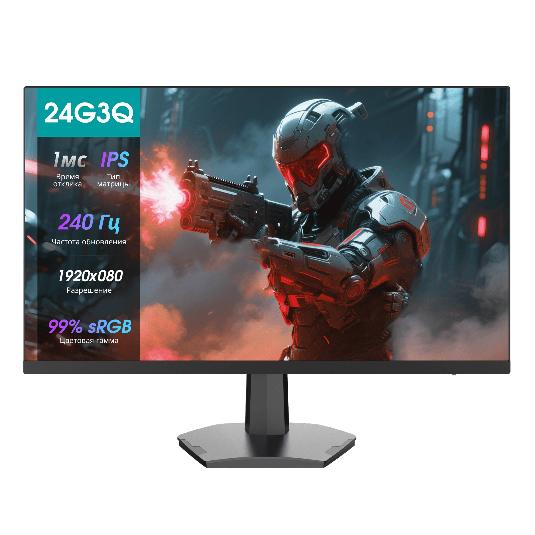 Монитор 23.8" Hisense 24G3Q, 1920x1080, IPS, 240Гц, 1мс, 320кд/м2, 1000:1, DisplayPort, HDMI х2, черный 2026