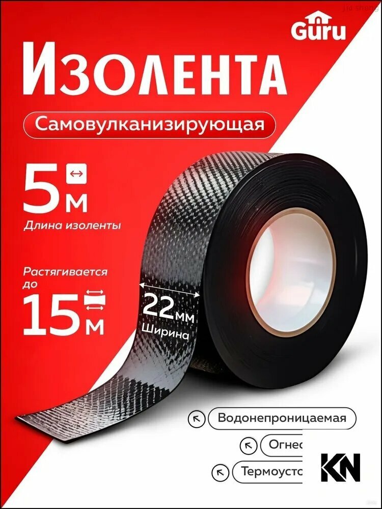 Изолента 22 мм 5 м 760 мкм, 1 шт.
