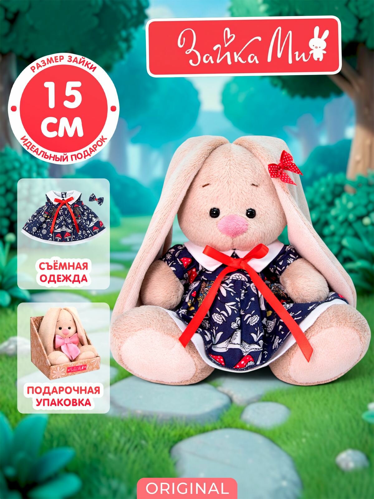 Мягкая игрушка Зайка Ми 15 см в платье с мухоморами, BudiBasa