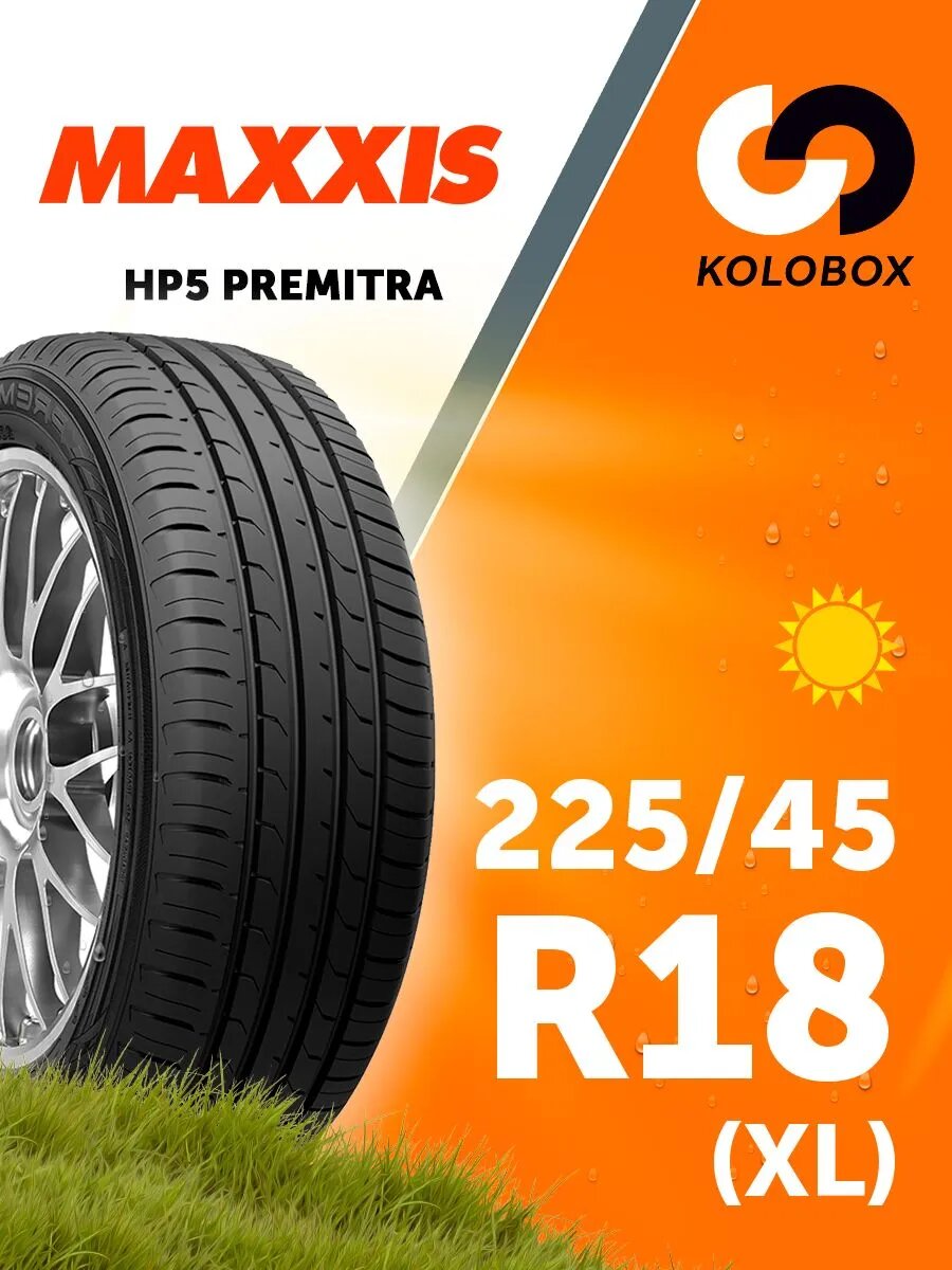 Шины летние 225/45R18 95W HP5 Premitra (XL)