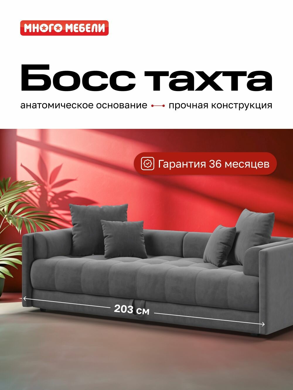 Односпальная тахта-диван с ящиком для хранения Босс Маркет, велюр Роял тауп, 203x93x61 см, Много Мебели