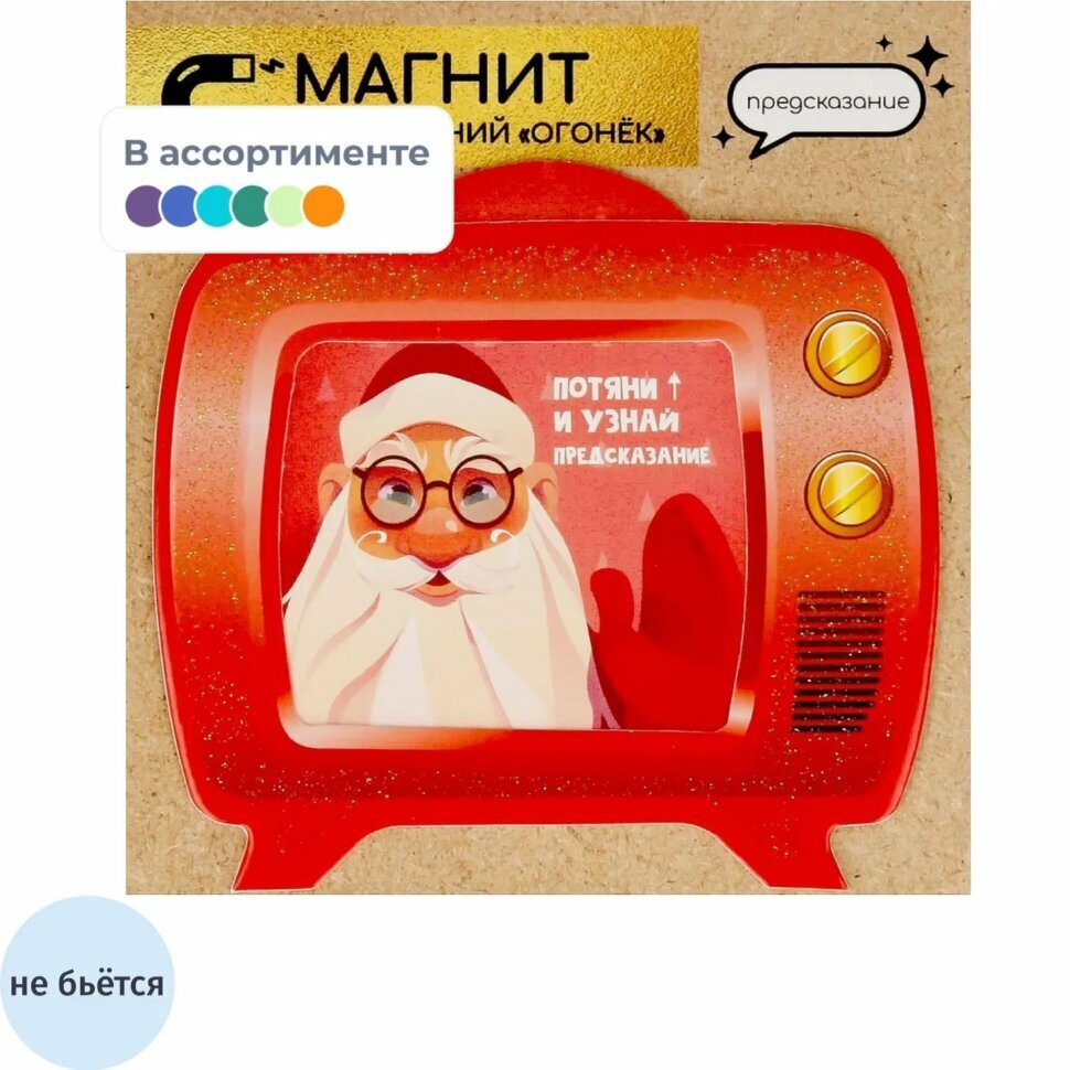 Игрушка Magic Time Новогодний Огонек 9х7,6х0,1см 91144, 1880566