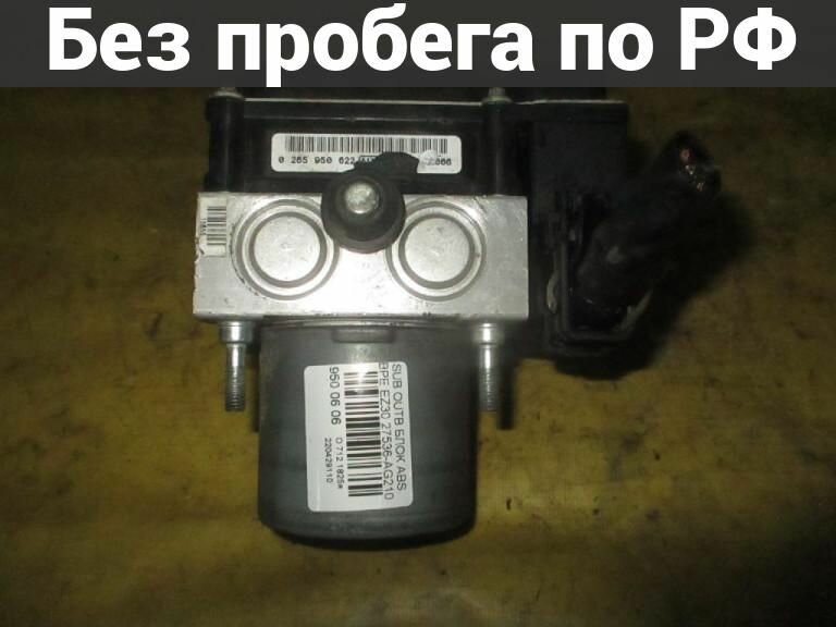 Блок ABS с пробегом Subaru Legacy Wagon BPE