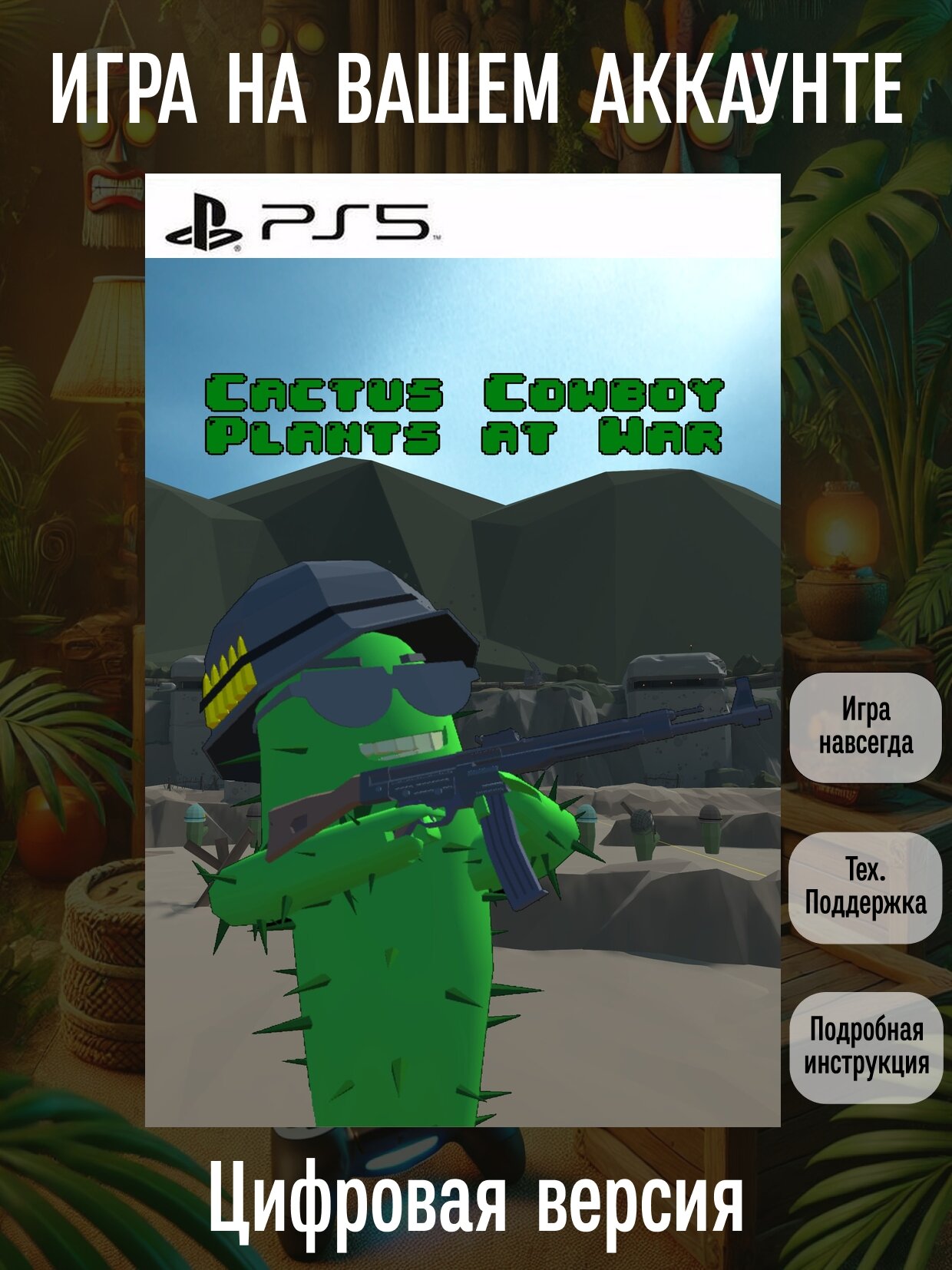 Cactus Cowboy - Plants At War | PlayStation | английский язык | Боевики