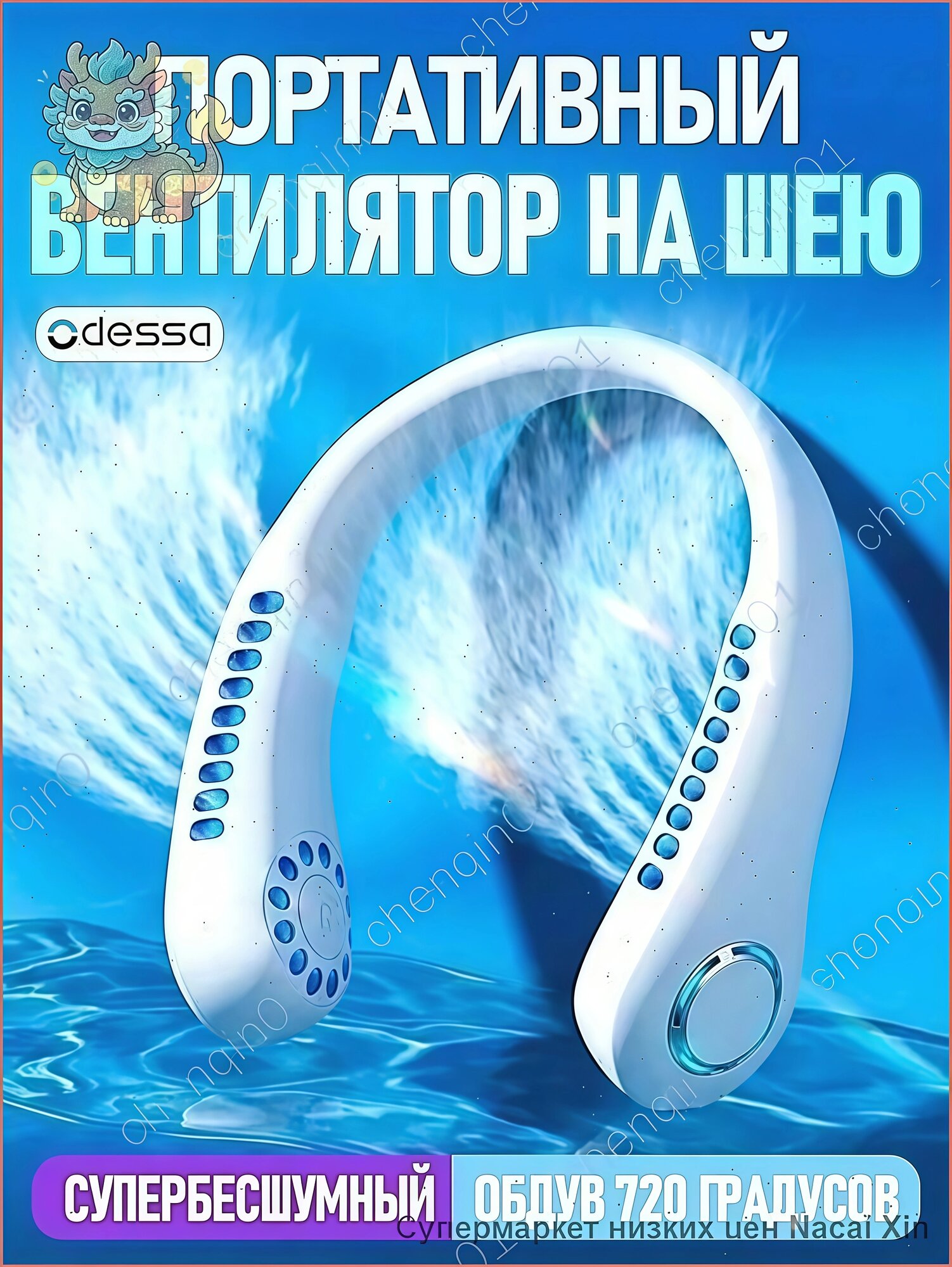 Портативный вентилятор GUABOFENGSHAN, безлопастной, 5 Вт, белый