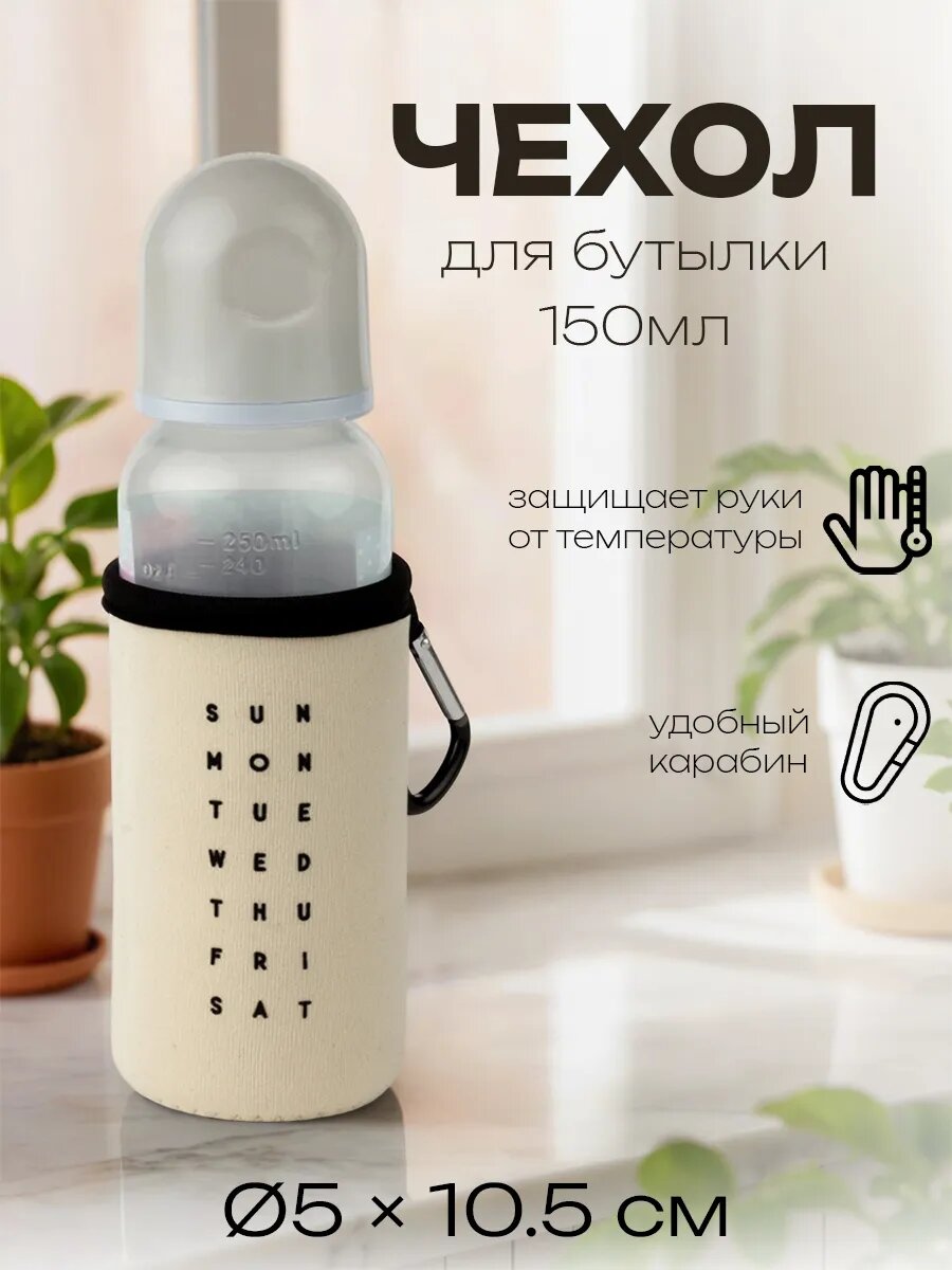 Чехол для бутылки 50х 50 х 105мм, с карабином