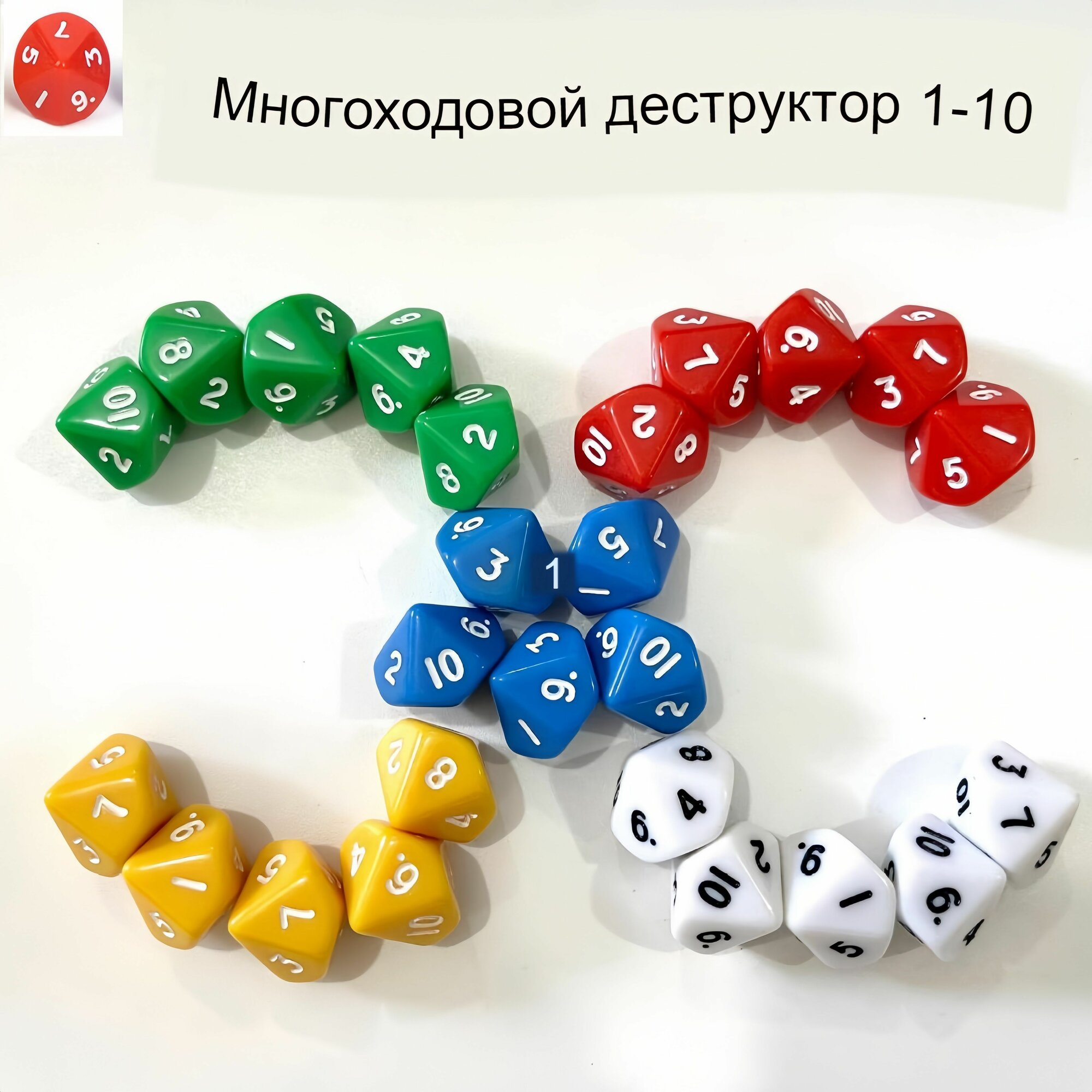 10 цветных 10-гранных кубиков. красный