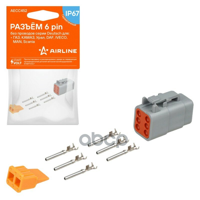 Разъем 6 PIN без проводов серии DEUTSCH для GAZ, КамАЗ, Урал, DAF, IVECO, MAN, SCANIA AIRLINE арт. AECC452