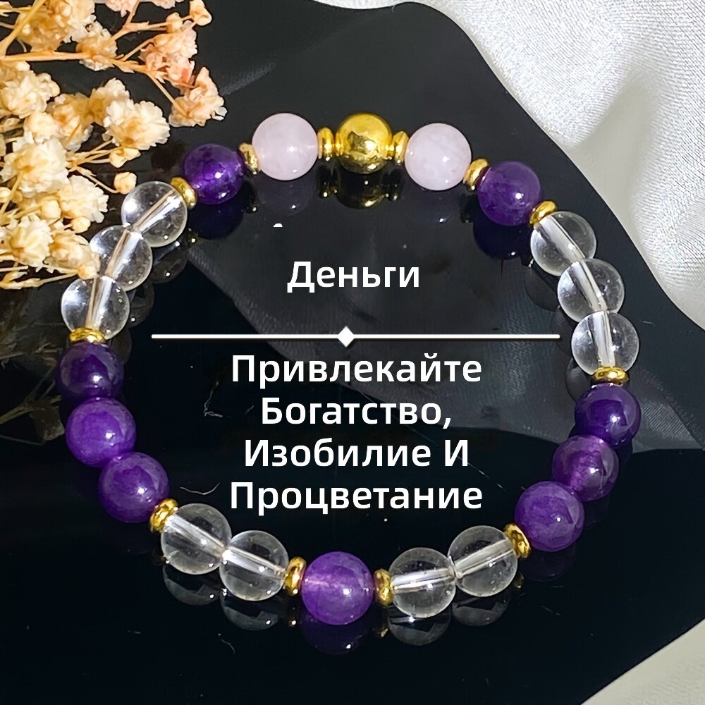 Браслет
