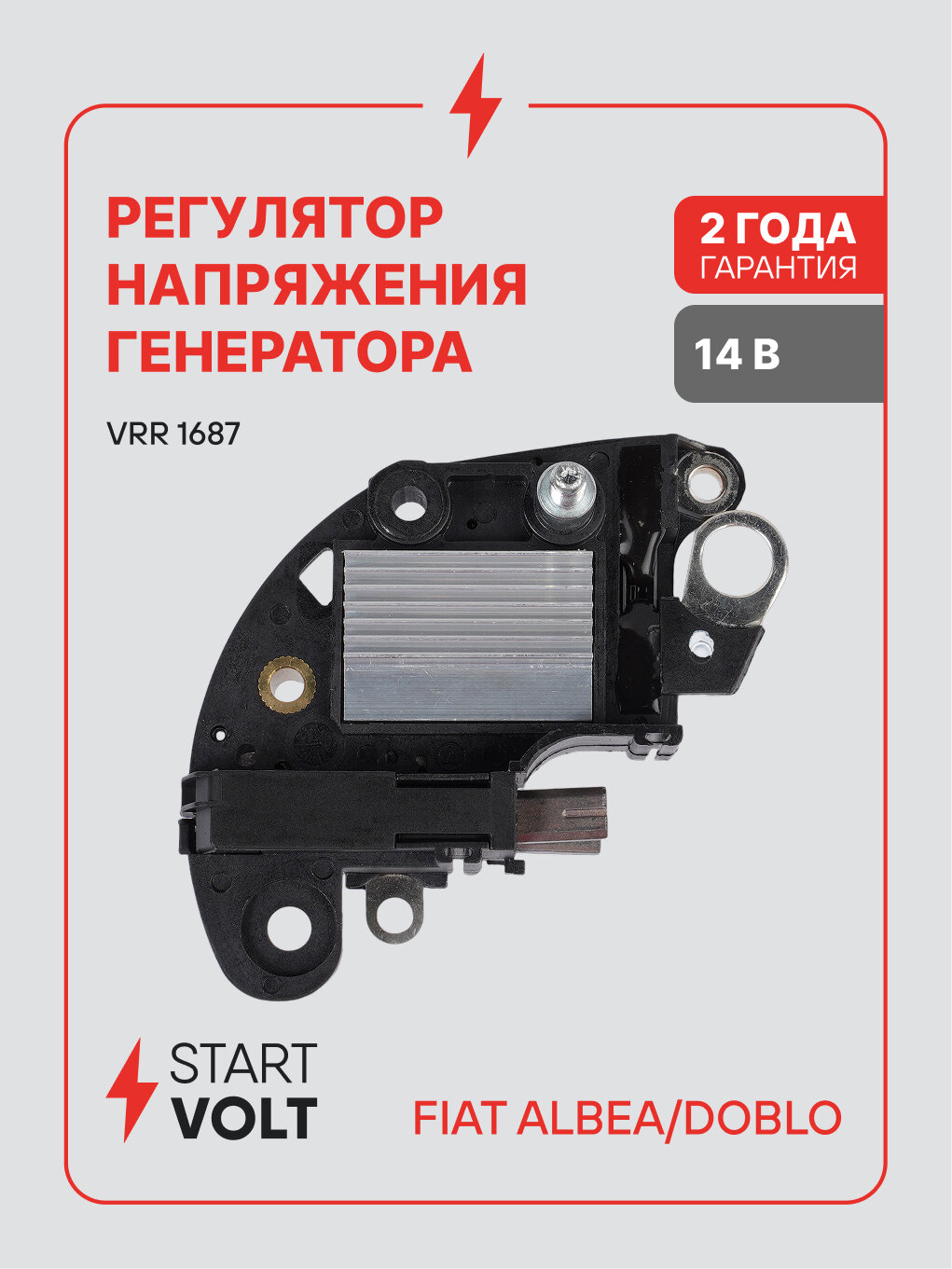 Регулятор напряжения генератора для автомобилей Fiat Albea (07-)/Doblo (05-) 1.4i VRR 1687 StartVolt