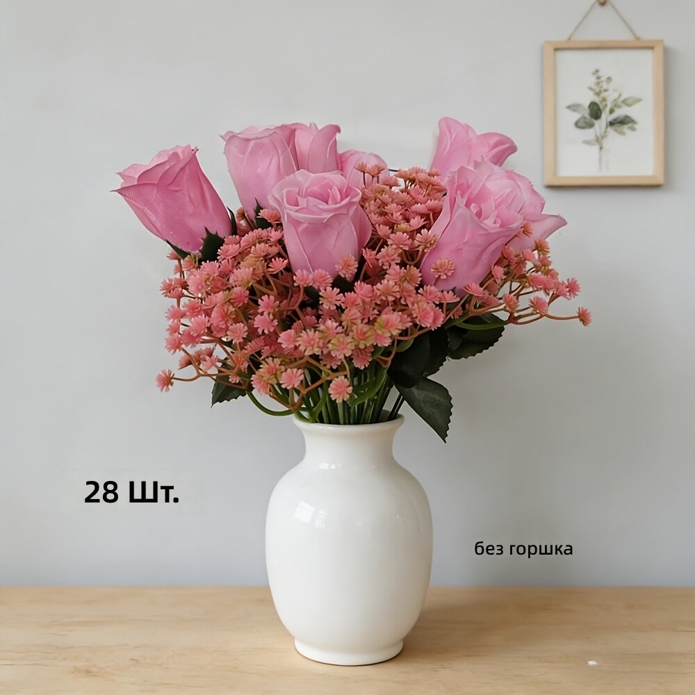 Комплект из 28 искусственных розовых цветов: 20 шт. гипсофилы и 8 шт. роз, устойчивые к ультрафиолету, для дома, офиса и сада
