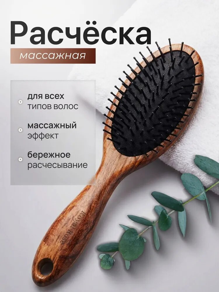 Расческа для волос массажная