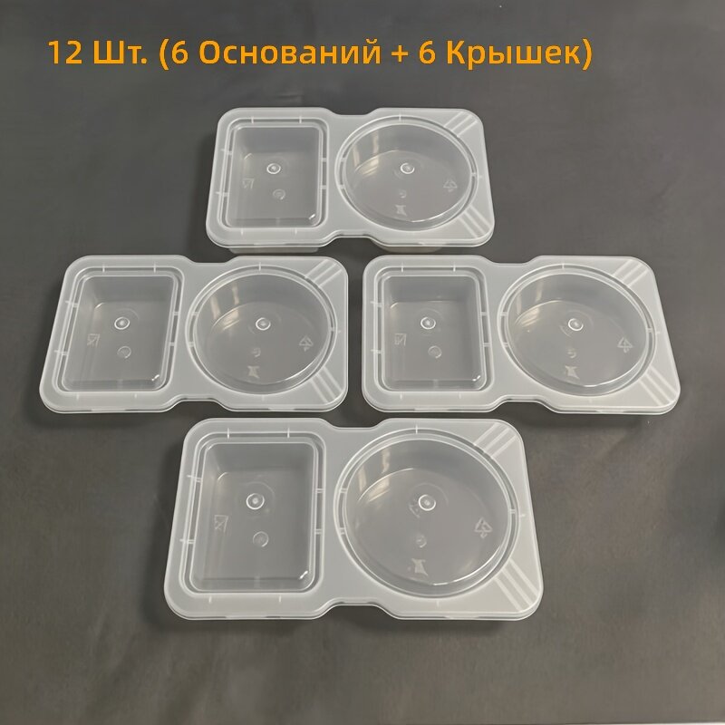 Набор многокамерных контейнеров для соусов, джема и закусок с крышками, 12 шт. (6 оснований + 6 крышек), модель квадратная и круглая