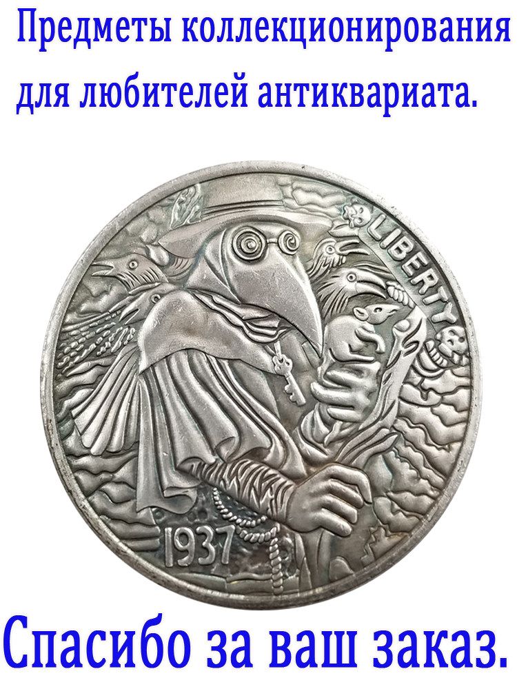 Монеты/ серебряная монета Моргана это превосходный коллекционный предмет и замечательный подарок для друзей и семьи.