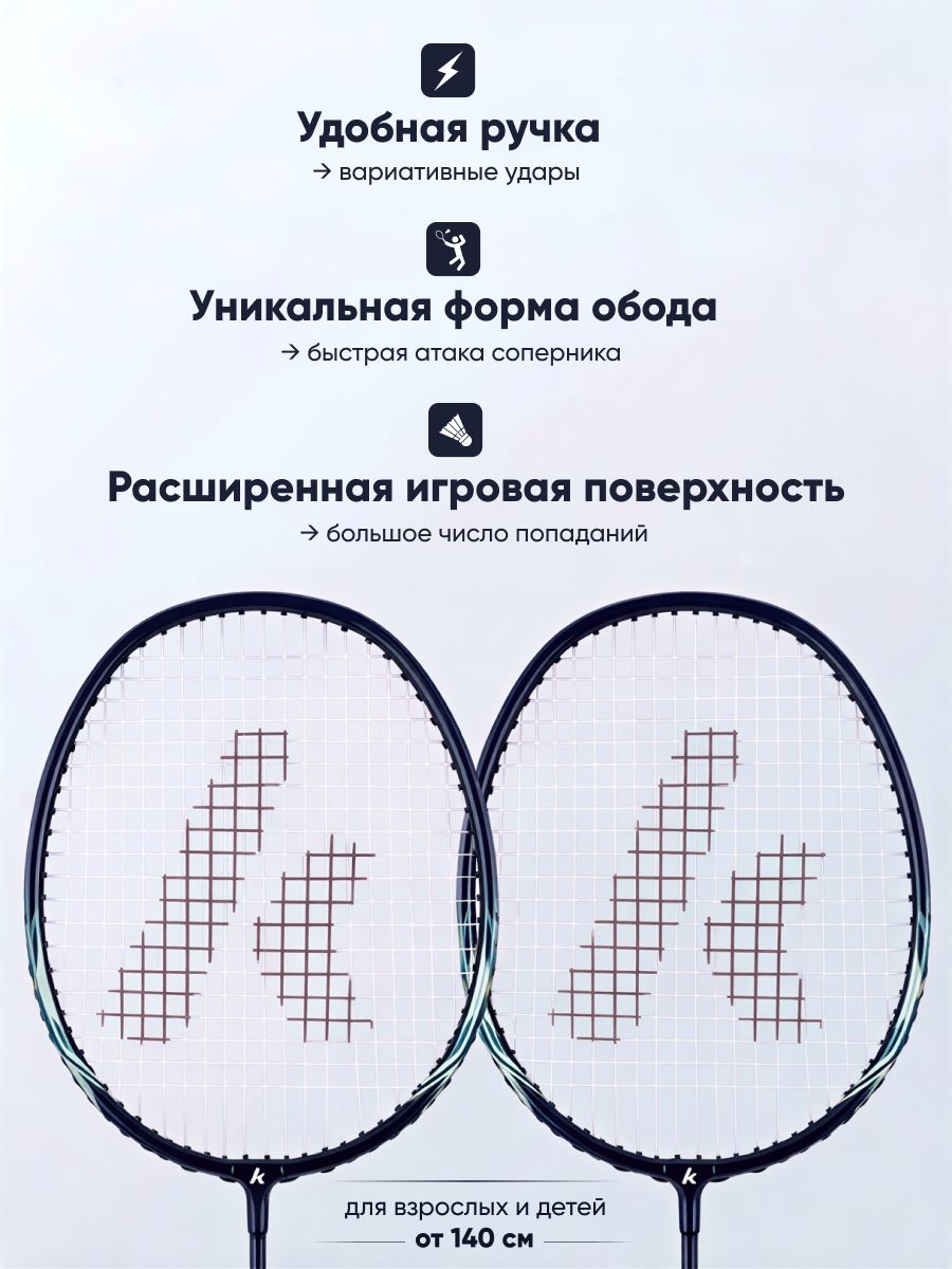 Набор для бадминтона в одной упаковке, комплект для игры в бадминтон — фото 1