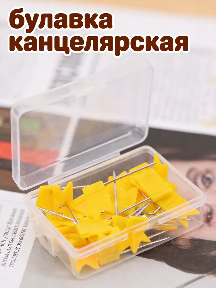 Жёлтые картографические флажковые булавки из пластика и металла для крепления, набор 50 шт