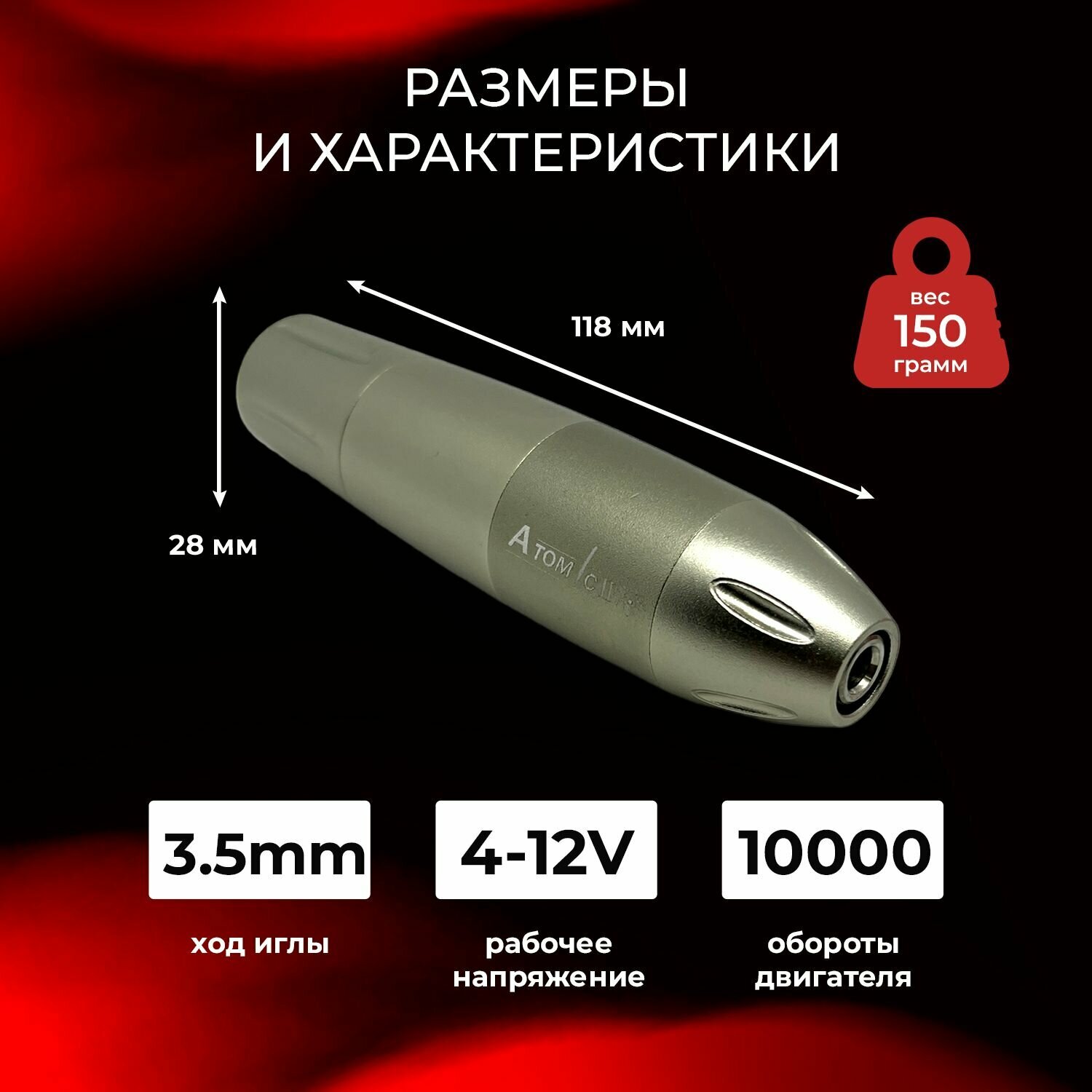 Тату машинка ATOMIC-2 Grey — фото 1