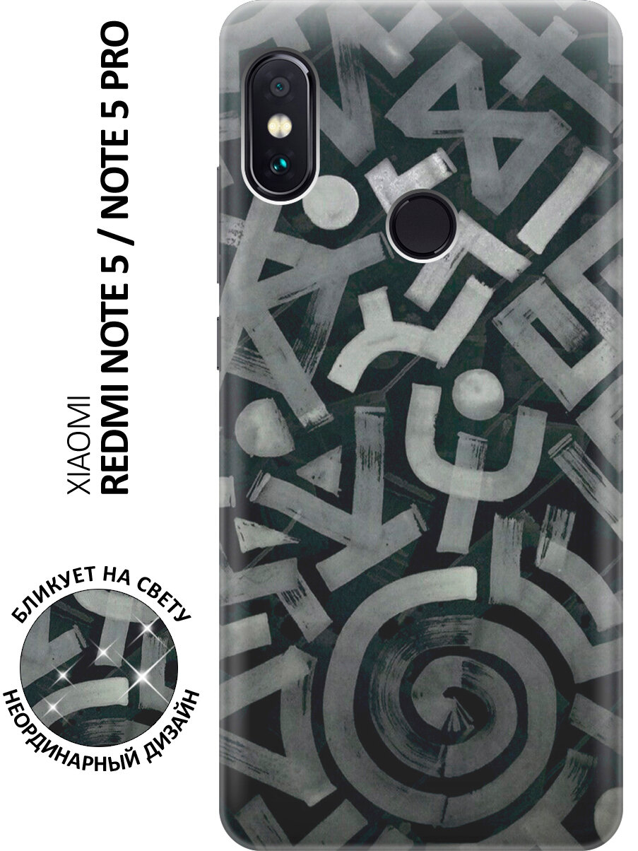 Силиконовый чехол Каллиграфия на Xiaomi Redmi Note 5 / Note 5 Pro / Сяоми Редми Ноут 5 / Ноут 5 Про с эффектом блика