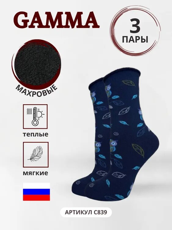 Носки, комплект