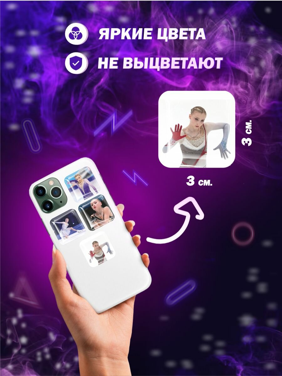 3D стикеры Софья Муравьёва — фото 1