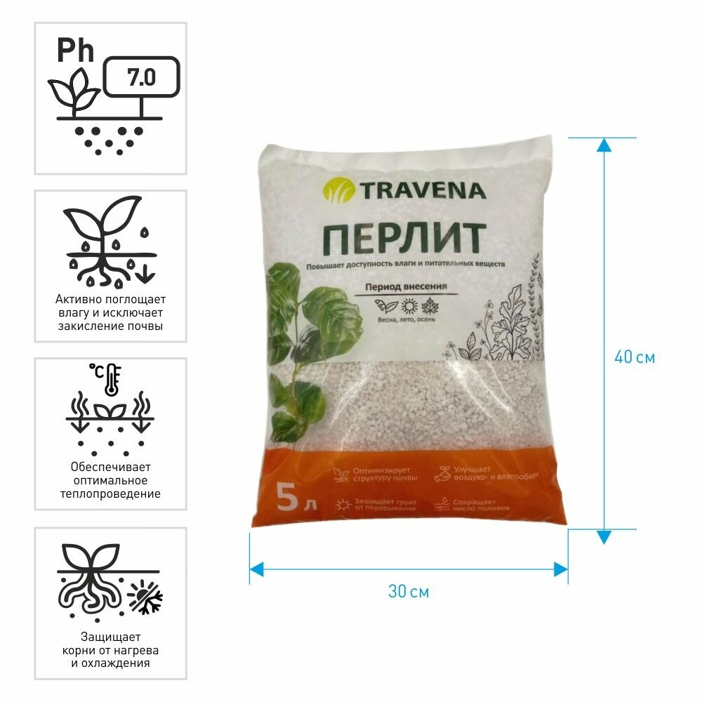 Перлит TRAVENA 5 л