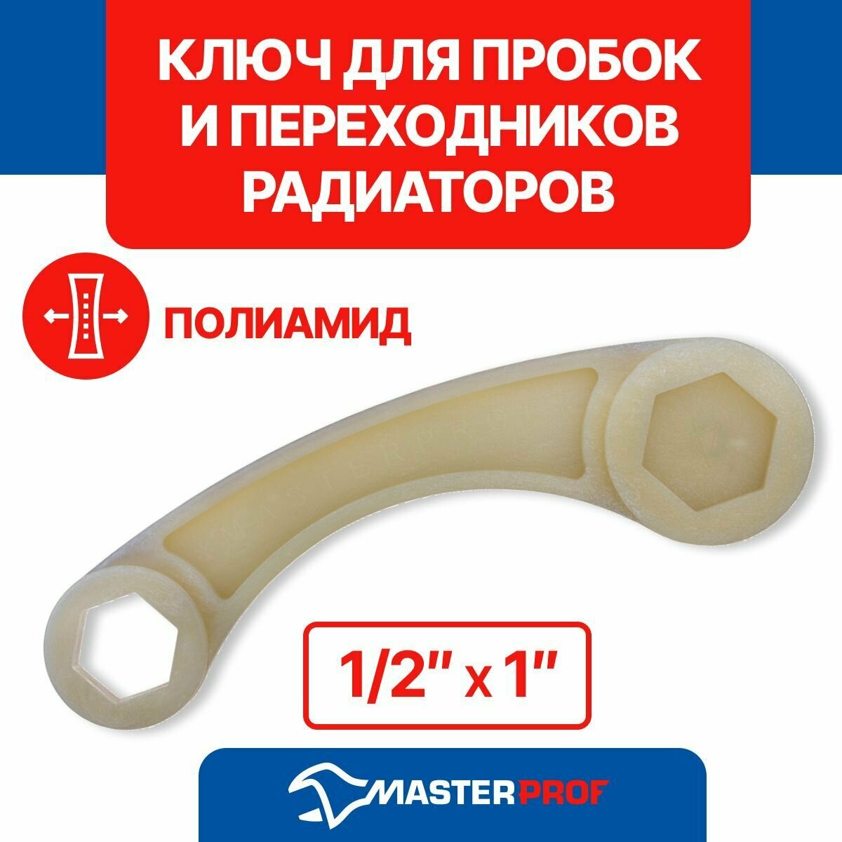 Ключ для пробок радиаторов отопления — купить по низкой цене на Яндекс ...