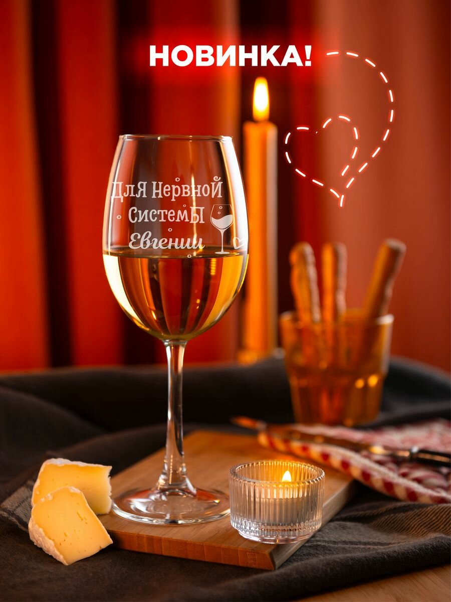 Именные подарки для нервной системы Евгении