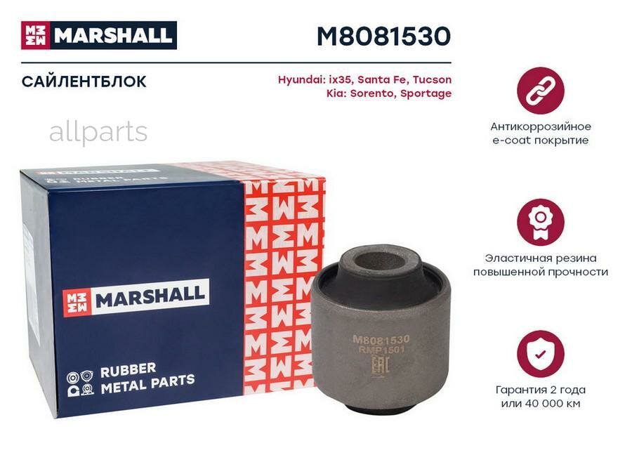MARSHALL M8081530 сайлентблок рычага зад. попереч. верхнего !\ Hyundai Santa FE/Tucson/iX35 10>