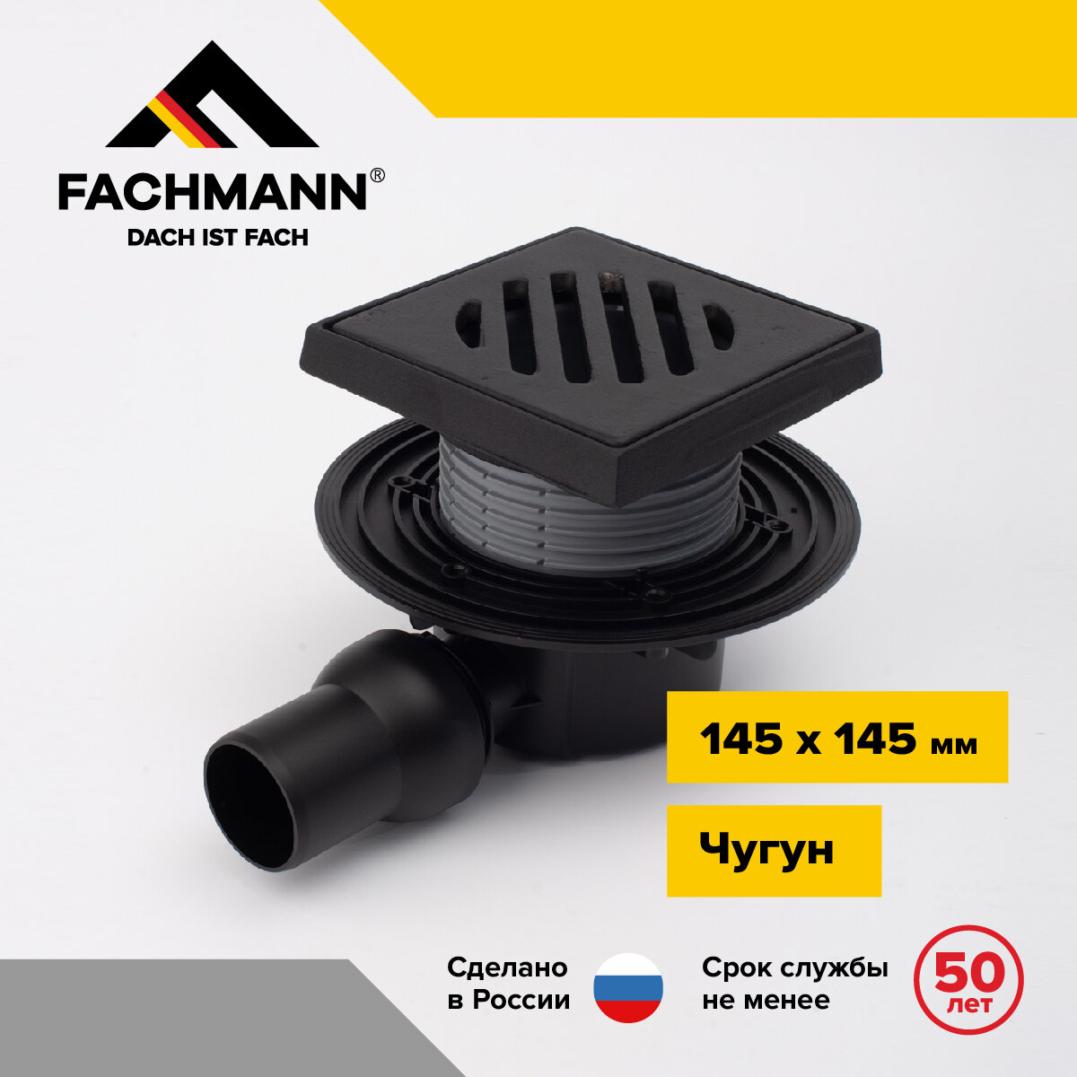 Трап для душа горизонтальный шарнирный с черной чугунной решеткой 150x150 T 520.0 POsG(D 50)