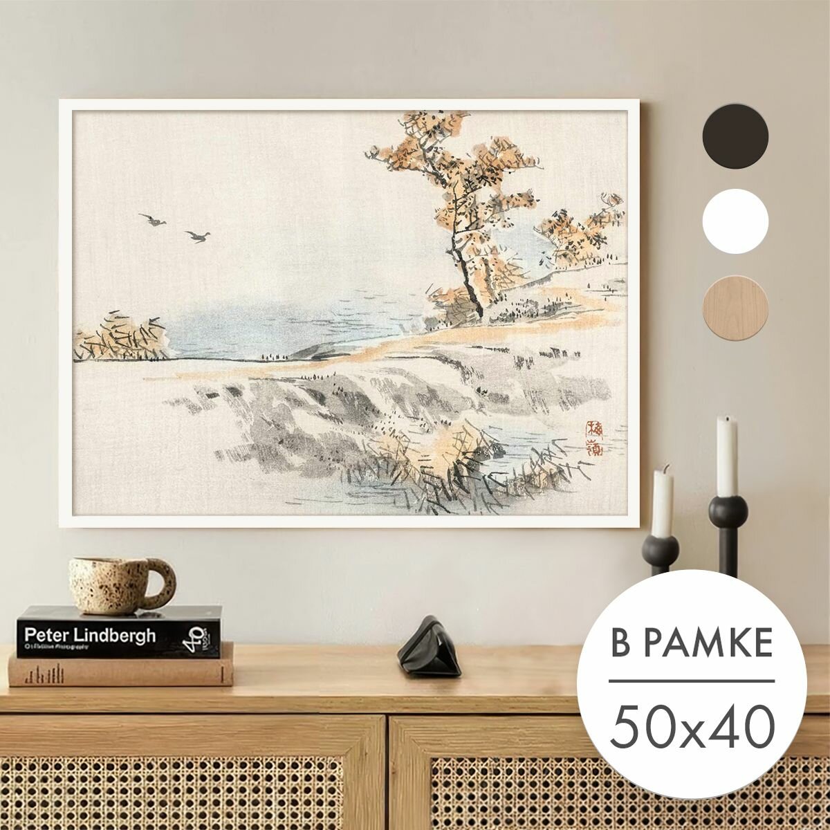 Постер 50х40 В рамке "Японская гравюра" для интерьера