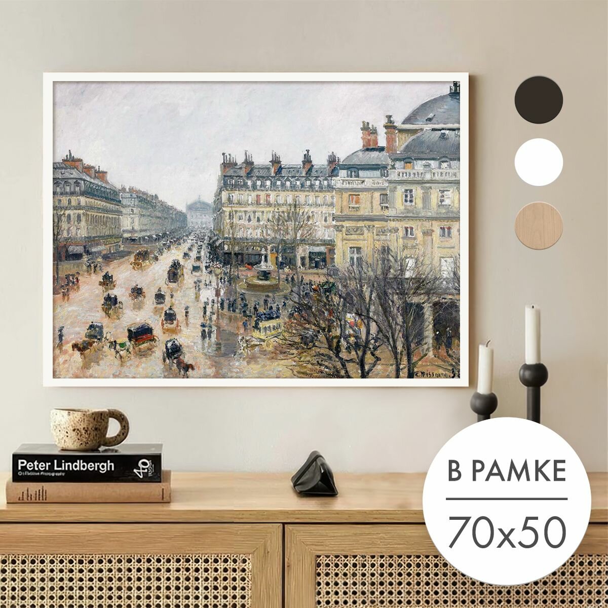 Постер 70х50 В рамке "Площадь французского театра" для интерьера