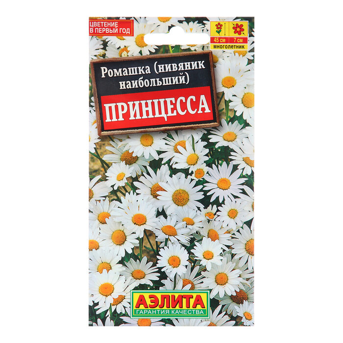 Семена цветов Ромашка садовая «Принцесса», 0.2 г