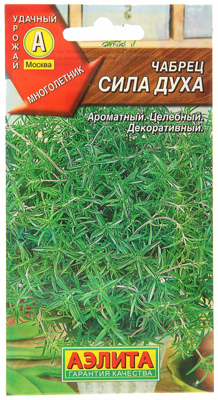 Чабрец Сила духа 0,05г. (Аэлита)