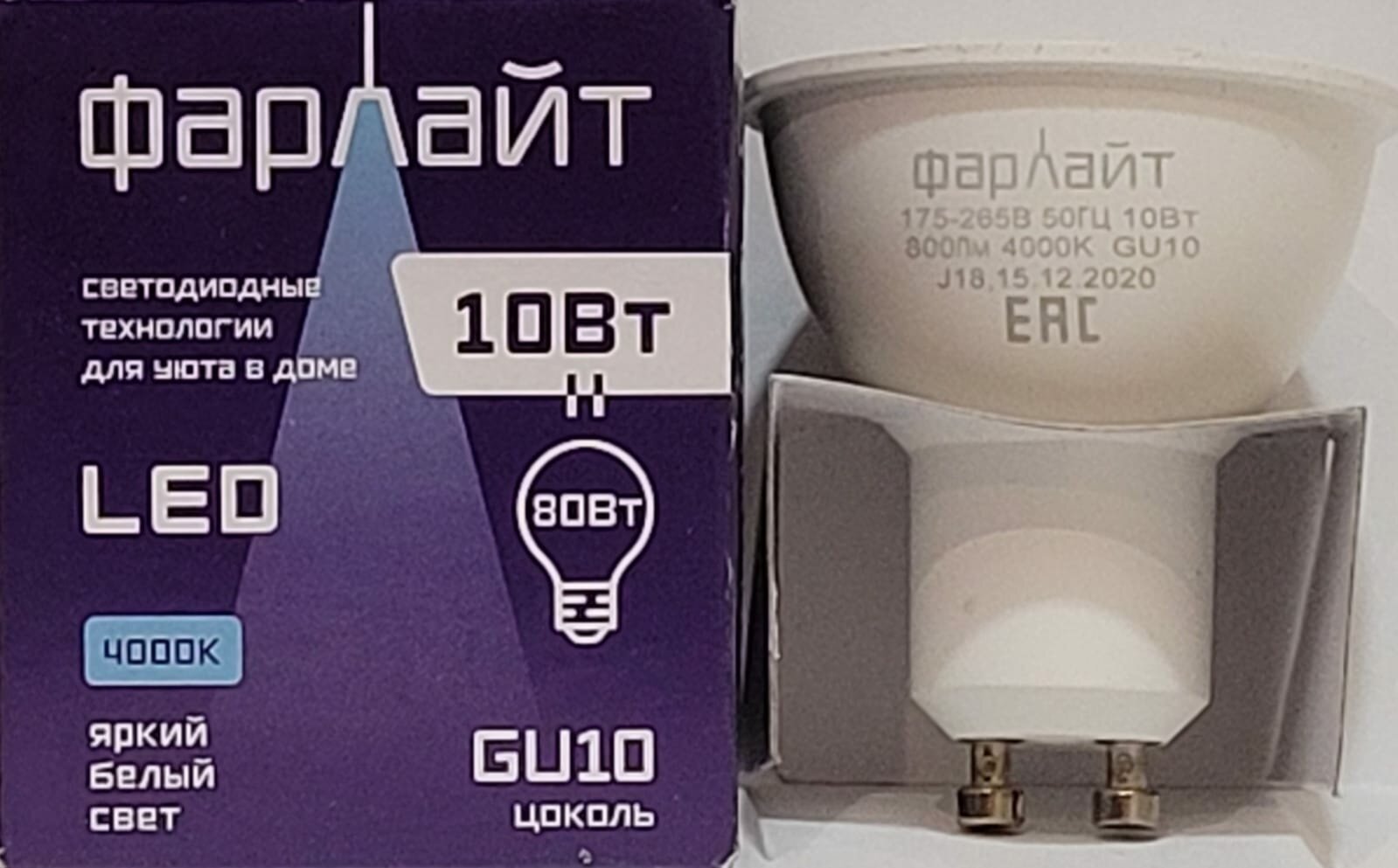 Лампа светодиодная Farlight FAR000166, MR16, GU10, 10 Вт, 4000К