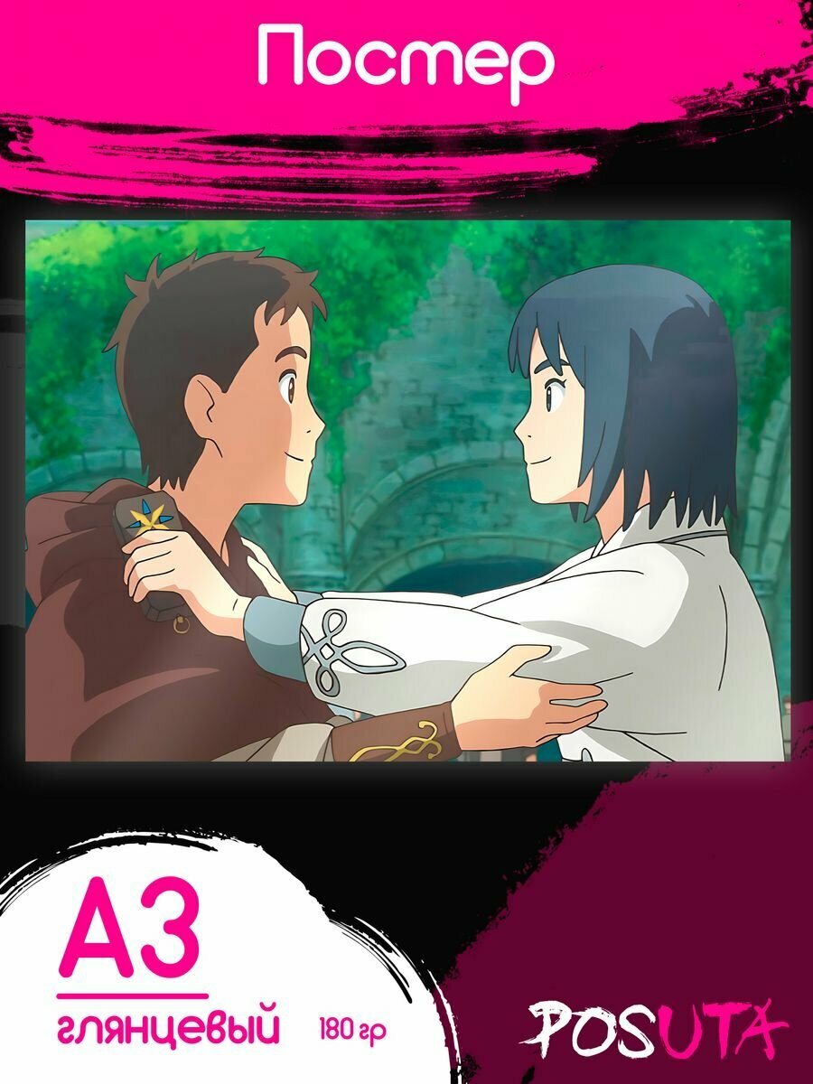 Постеры на стену Другой мир аниме